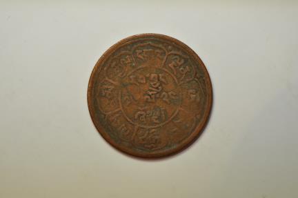 Tibet; 5 Sho 1950 | Asian and Middle Eastern Coins