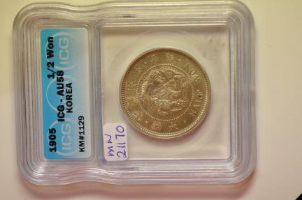 Korea; Silver 1/2 Won 1905 ICG AU58 | Asian and Middle Eastern Coins