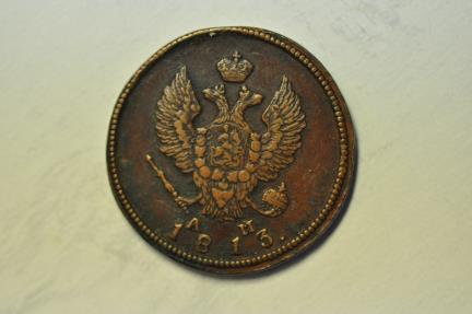 Russia; copper 2 Kopeks 1813 KM AM | European Coins
