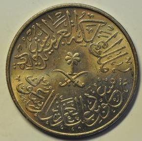 Saudi Arabia 4 Ghirsh AH1378 ~ 1958 UNC | Asian and Middle Eastern Coins