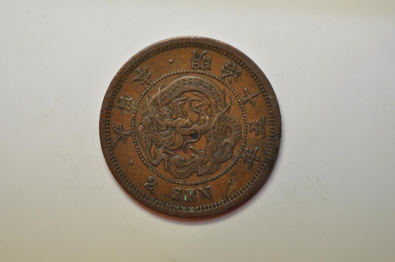 Japan; 2 Sen Meiji 15 - 1882 | Asian and Middle Eastern Coins
