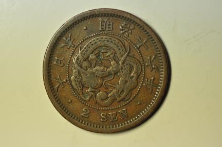 Japan; 2 Sen Meiji 16 - 1883 Dragon | Asian and Middle Eastern Coins