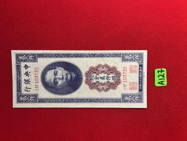 The Central Bank of China; 2000 Customs Gold Units 1947 | Asian and ...