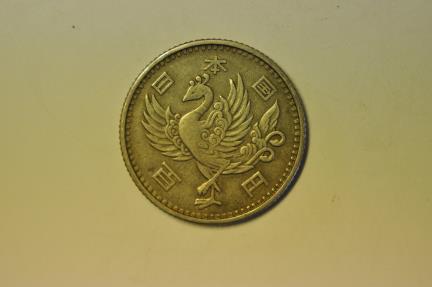 Japan; Silver 100 Yen Showa 33 - 1958 | Asian and Middle Eastern Coins