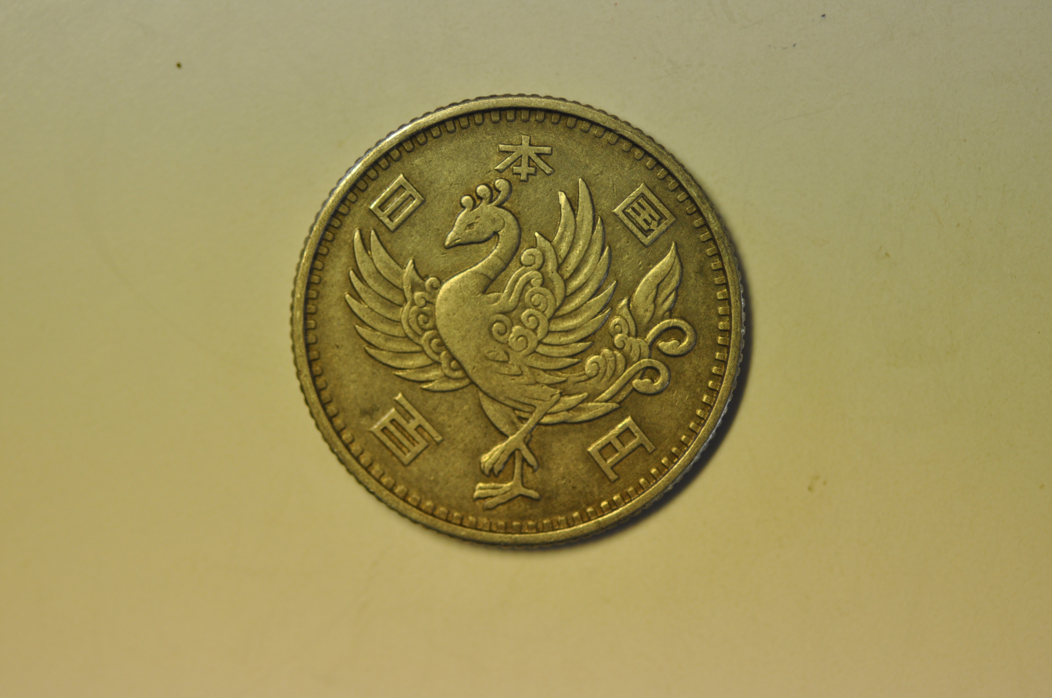 Japan; Silver 100 Yen Showa 33 - 1958 | Asian and Middle Eastern Coins