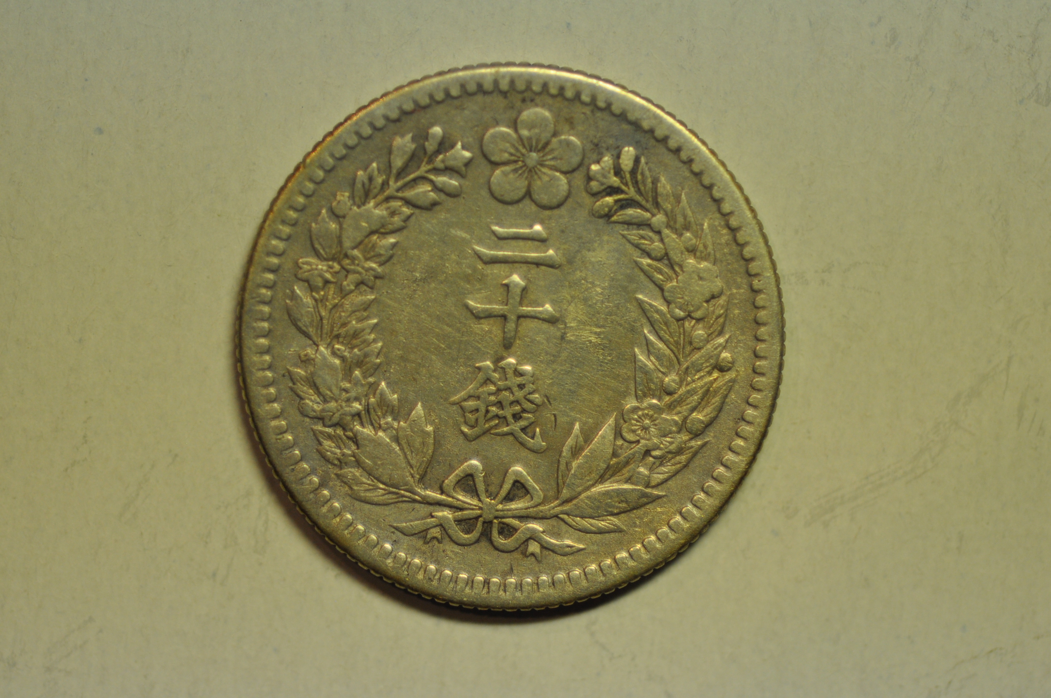 Korea; Silver 20 Chon 4-1910 | Asian and Middle Eastern Coins