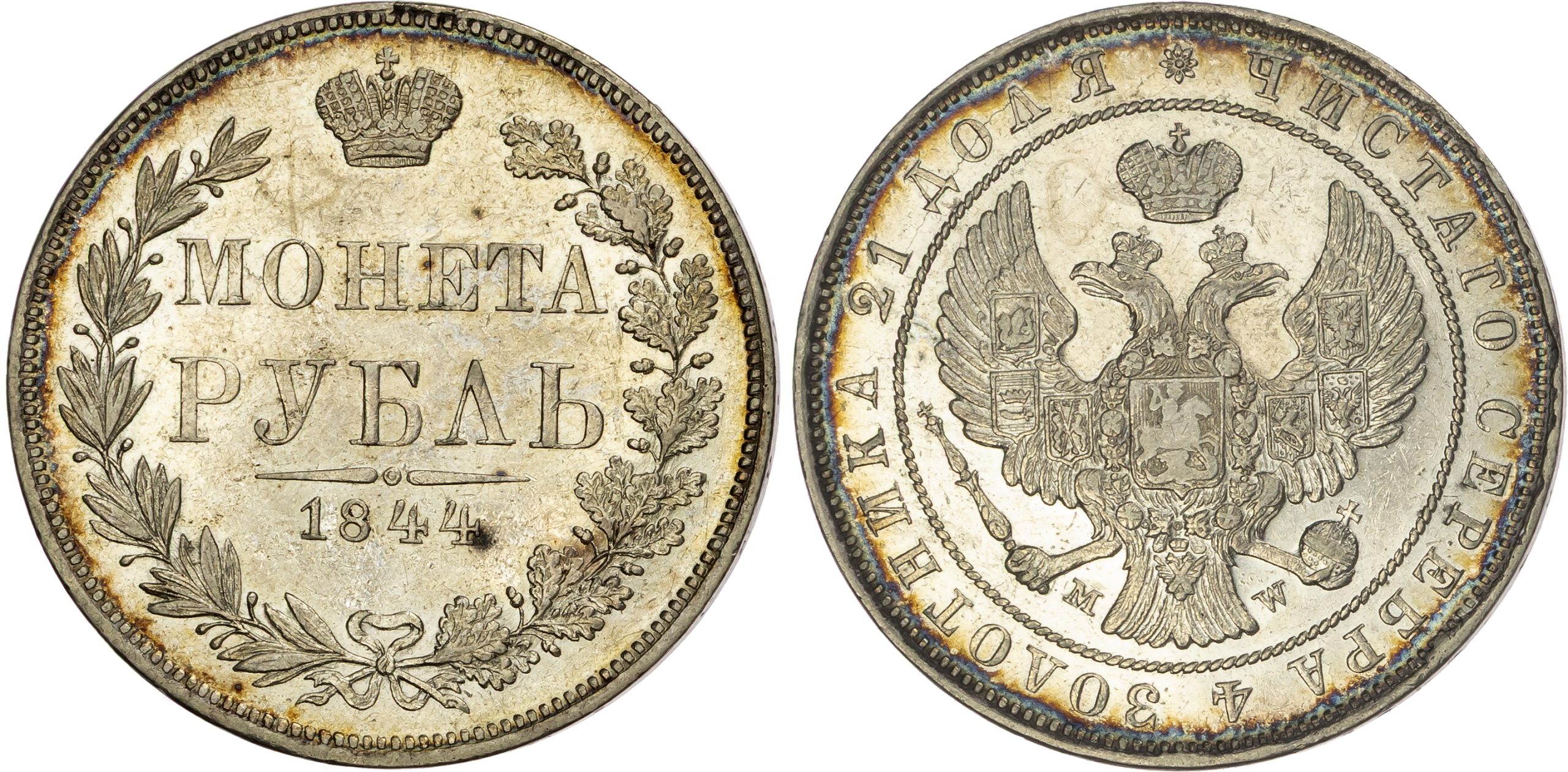 Russia, Nicholas I (1825-1855), silver Rouble | European Coins