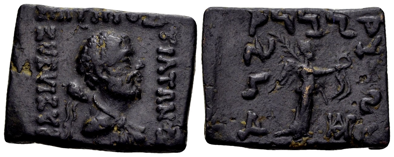 Indo-Greek Kingdom, Strato I | Ancient Eastern Coins