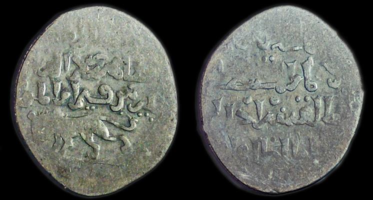 Bahri Mamluks: Baybars I | Ancient Eastern Coins