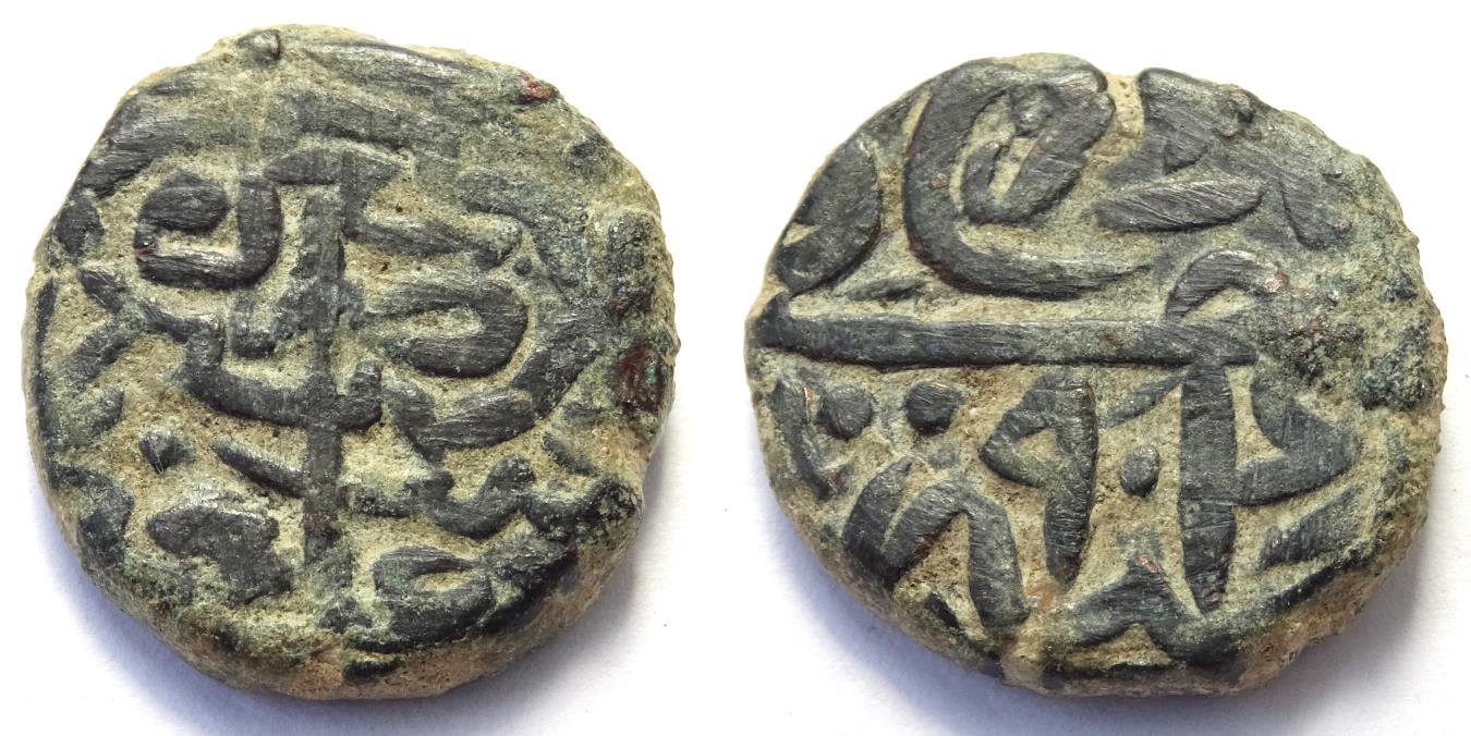 INDIA, MUGHAL: Humayun ½ paisa. Agra mint. Very Rare. | Asian and ...