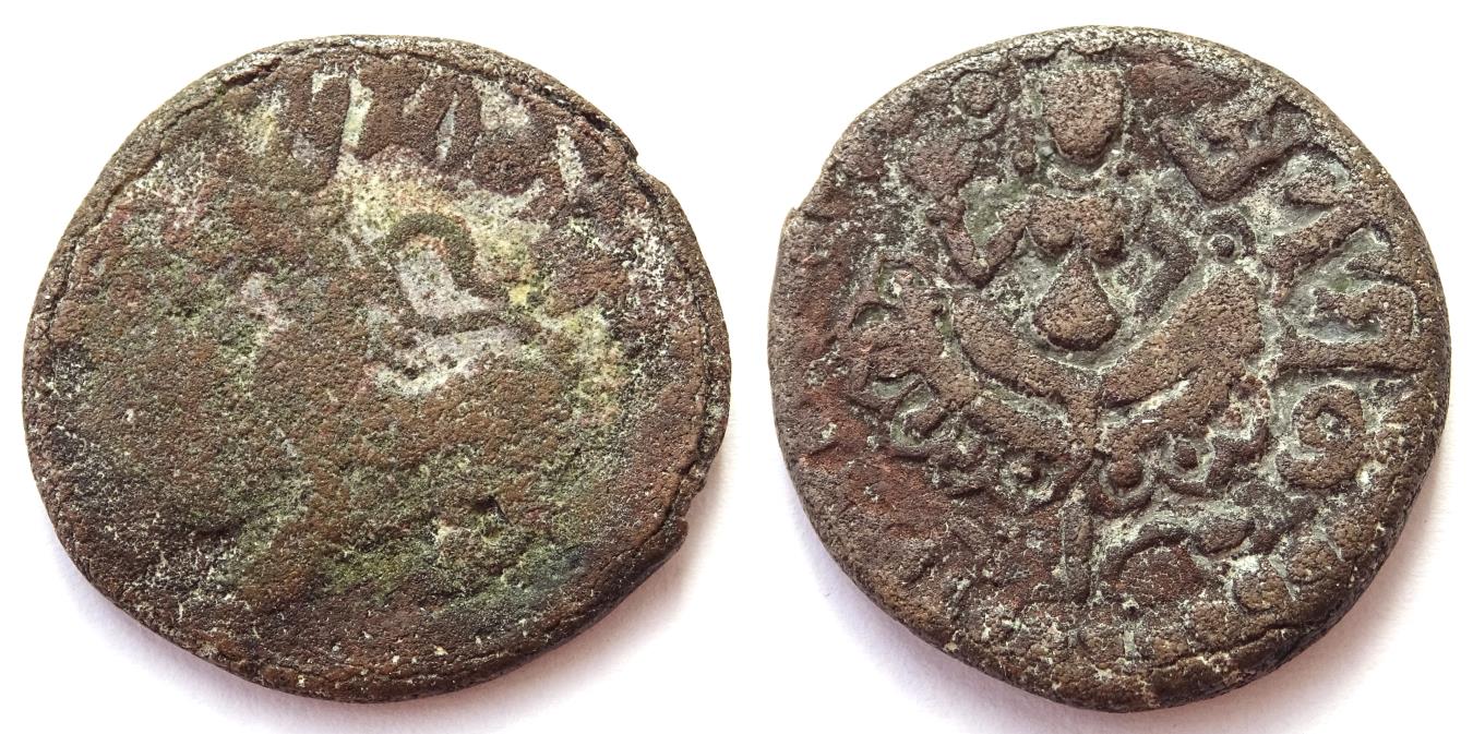 INDIA, LICHHAVIS OF NEPAL: Sri Mananka copper coin with Bhogini. Rare.