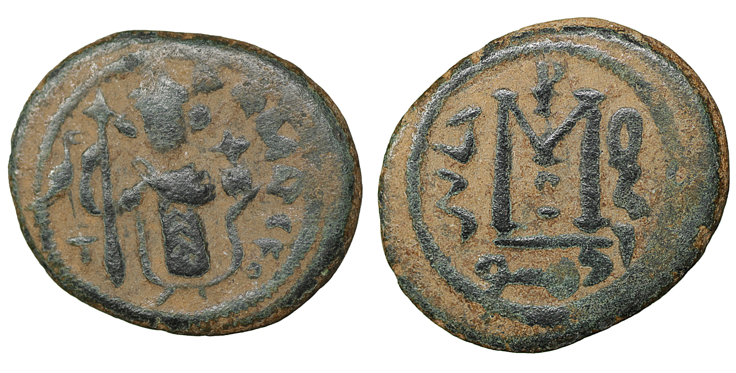 Islamic ARAB-BYZANTINE Early Caliphate 636-660 Ae Fals Bilingual series ...