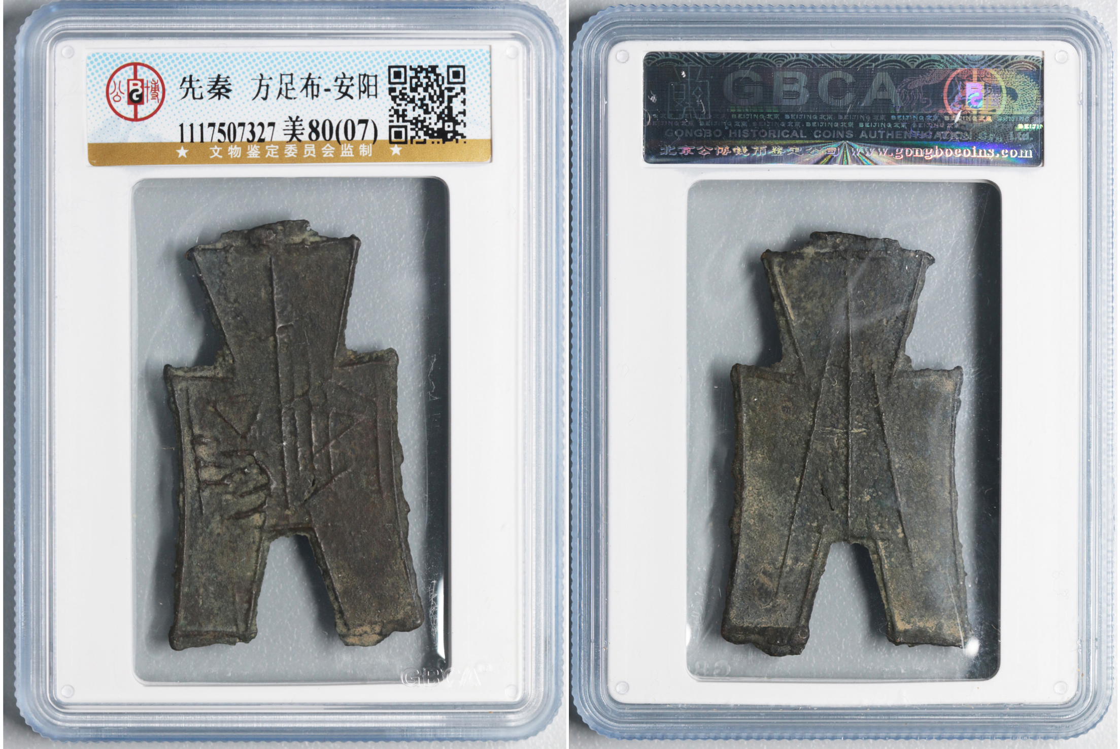 China. WARRING STATES: State of Yan, 350-250 BC, AE spade money Graded ...