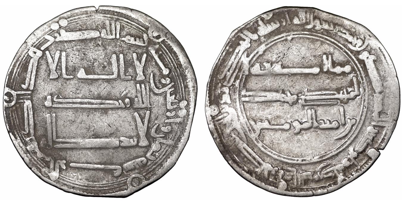 Abbasid. al-Mahdi, 158-169 AH. Dirham. XFUNC | Islamic Coins