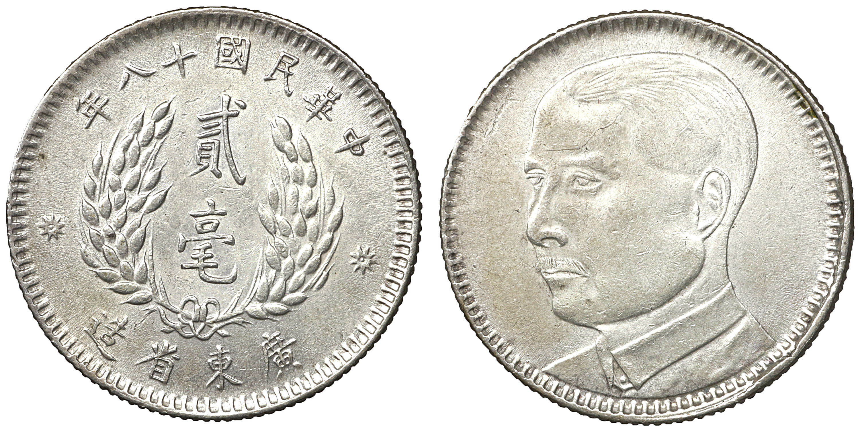 China Republic. Kwangtung Province. Silver 20 Cent 1929. Y# 426. UNC