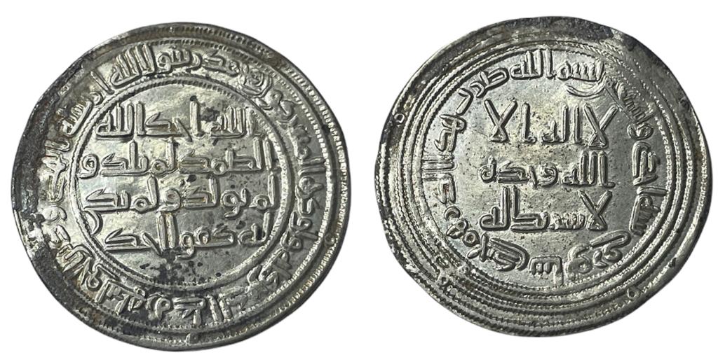 Umayyad AR Junday Sabur AH 91 al-Walid I b. Abd al-Malik | Islamic Coins
