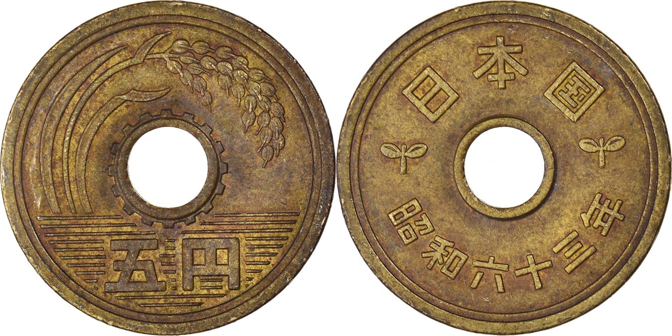 Coin, Japan, 5 Yen, 1988 | Asian and Middle Eastern Coins