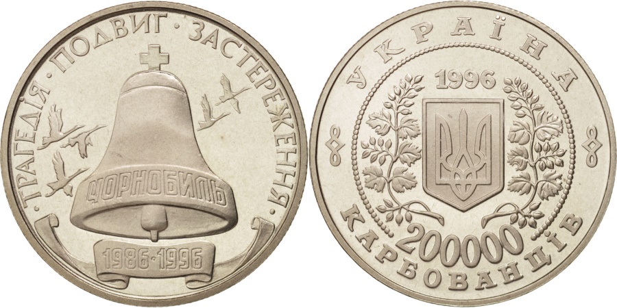 Ukraine, 200000 Karbovantsiv, 1996, Chernobyl, Proof, KM:21 | European ...
