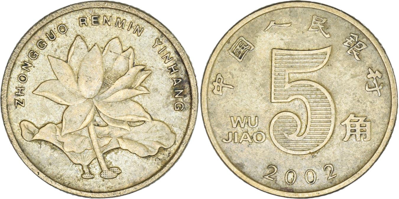Coin, China, 5 Jiao, 2002 | Asian and Middle Eastern Coins