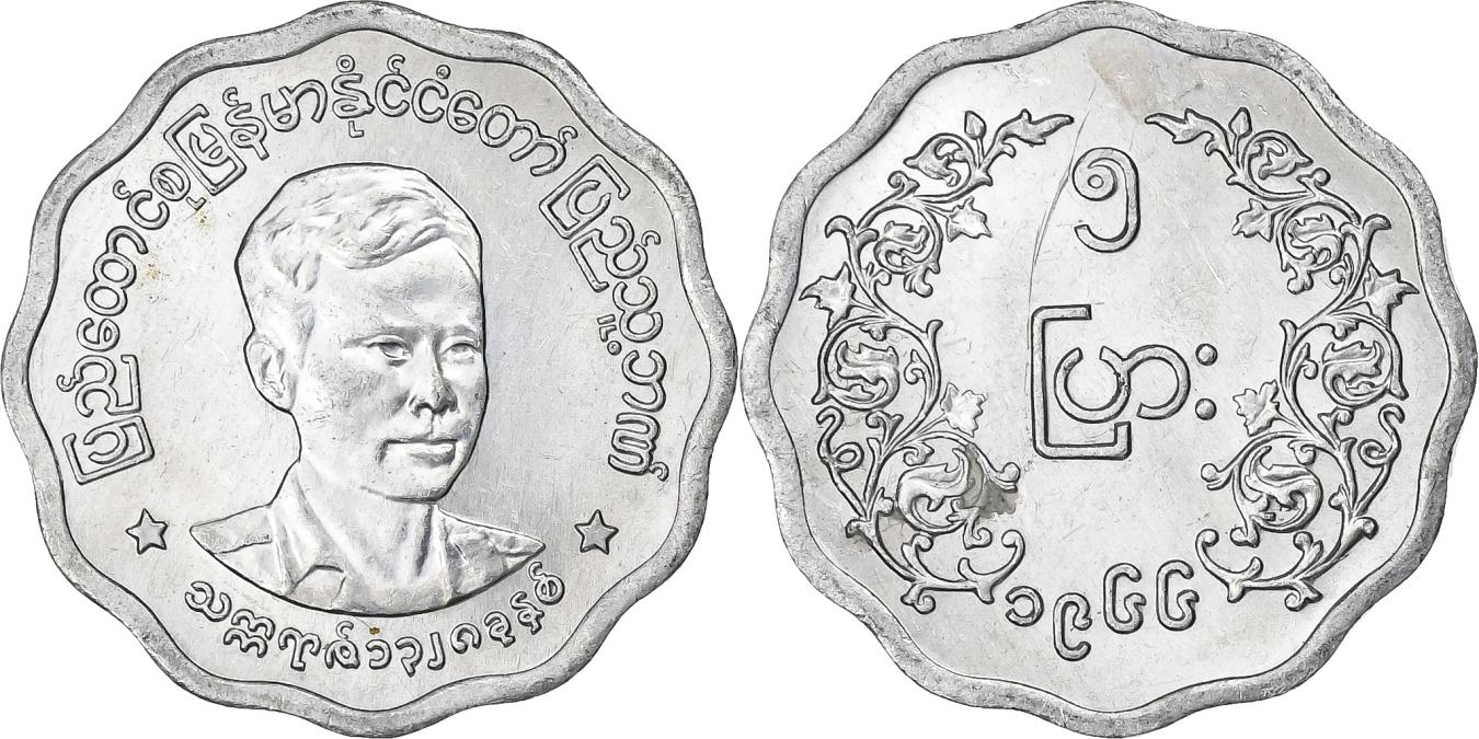 Myanmar, 5 Pyas, 1966, Copper-nickel, | Asian and Middle Eastern Coins