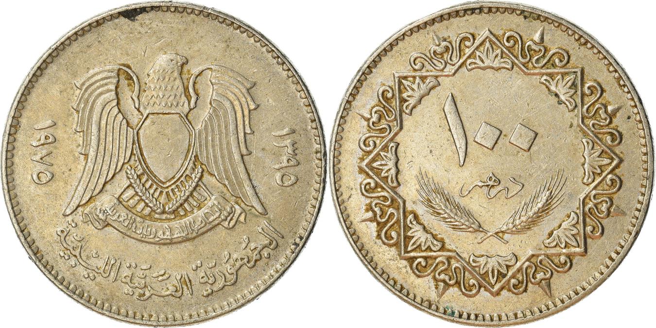 Coin, Libya, 100 Dirhams | African Coins