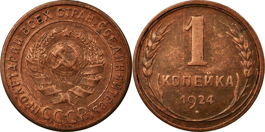 Coin, Russia, Kopek, 1924, Variety, , Bronze, KM:76 | European Coins