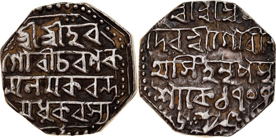 Coin, INDIA-INDEPENDENT KINGDOMS, ASSAM, Gaurinatha Simha (Suhitpanpha ...