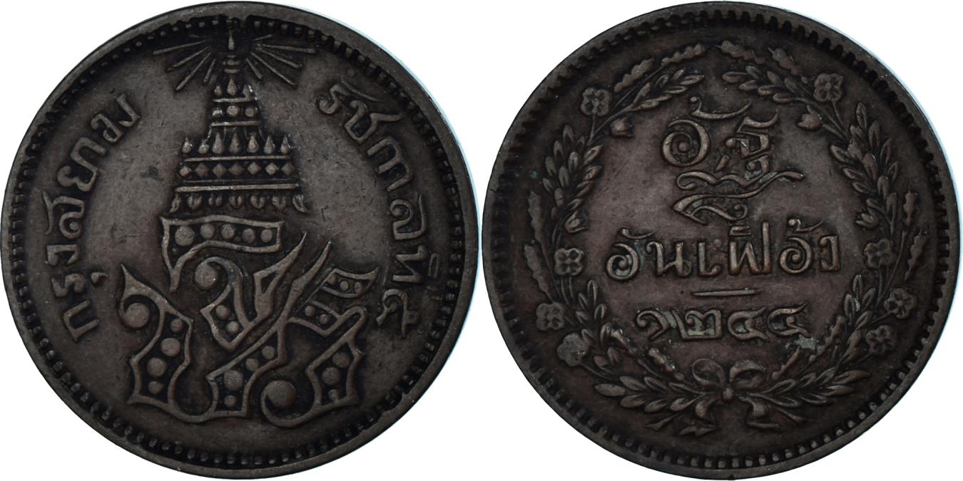 Coin, Thailand, 2 Att, 1910 | Asian and Middle Eastern Coins