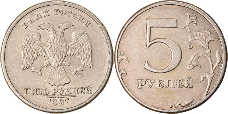 Coin, Russia, 5 Roubles, 1997, Moscow, , Copper-Nickel Clad Copper