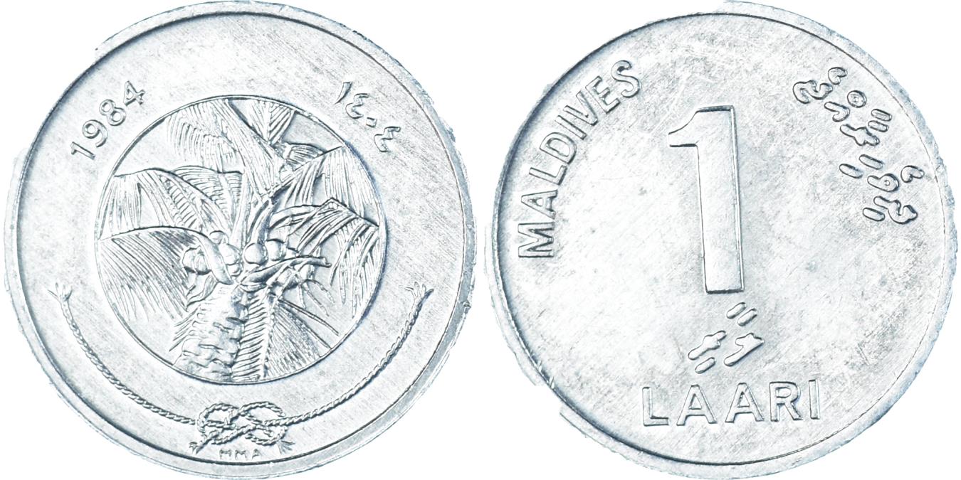 Coin, Maldive, Laari, 1984 | Asian and Middle Eastern Coins