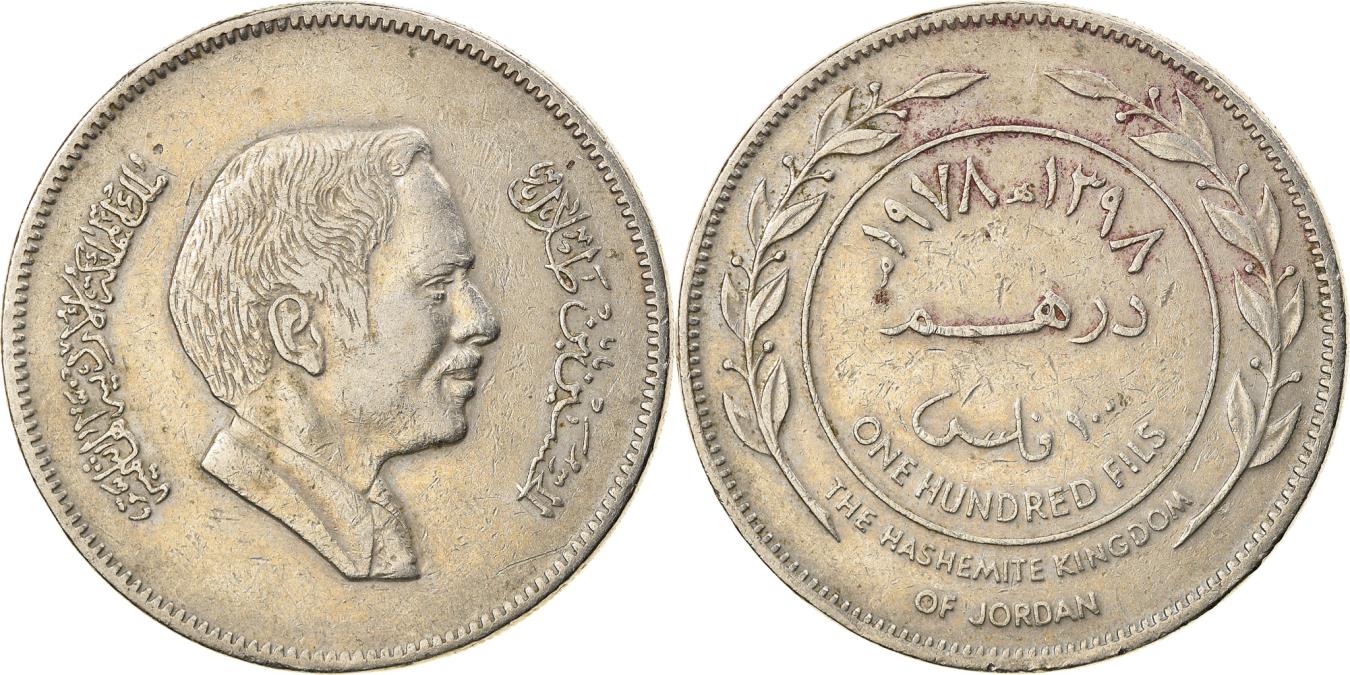 Coin, Jordan, Hussein, 100 Fils, Dirham, 1978/AH1398, , Copper-nickel