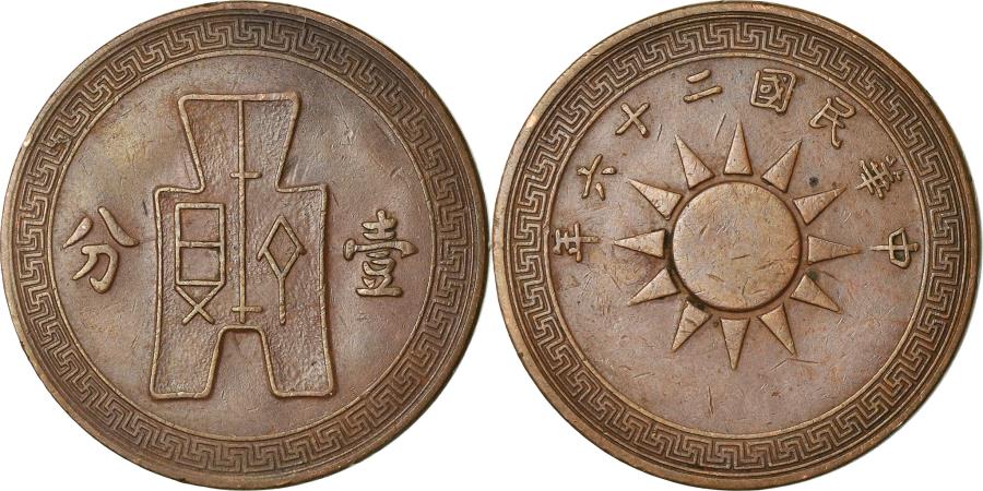 Coin, CHINA, REPUBLIC OF, Cent, 1 Fen, 1937, , Copper, KM:347