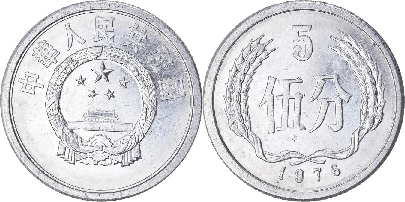Coin, China, 5 Fen, 1976 | Asian and Middle Eastern Coins
