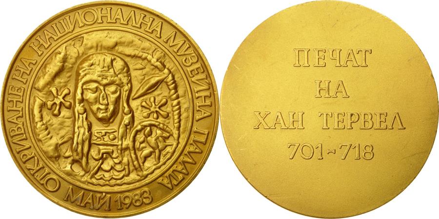 Bulgaria, Medal, Sceau Khan Tervel, Musée National, 1983, , Gilt