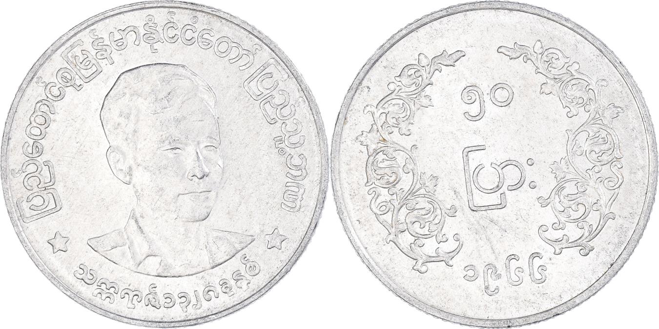 Coin, Myanmar, 50 Pyas, 1966 | Asian and Middle Eastern Coins