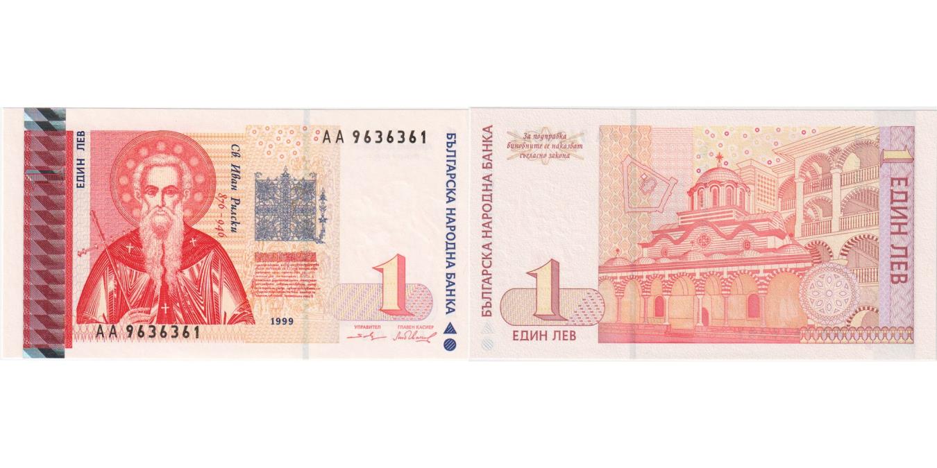 Bulgaria, 1 Lev, 1999, KM:114, UNC(65-70) | World Paper Money
