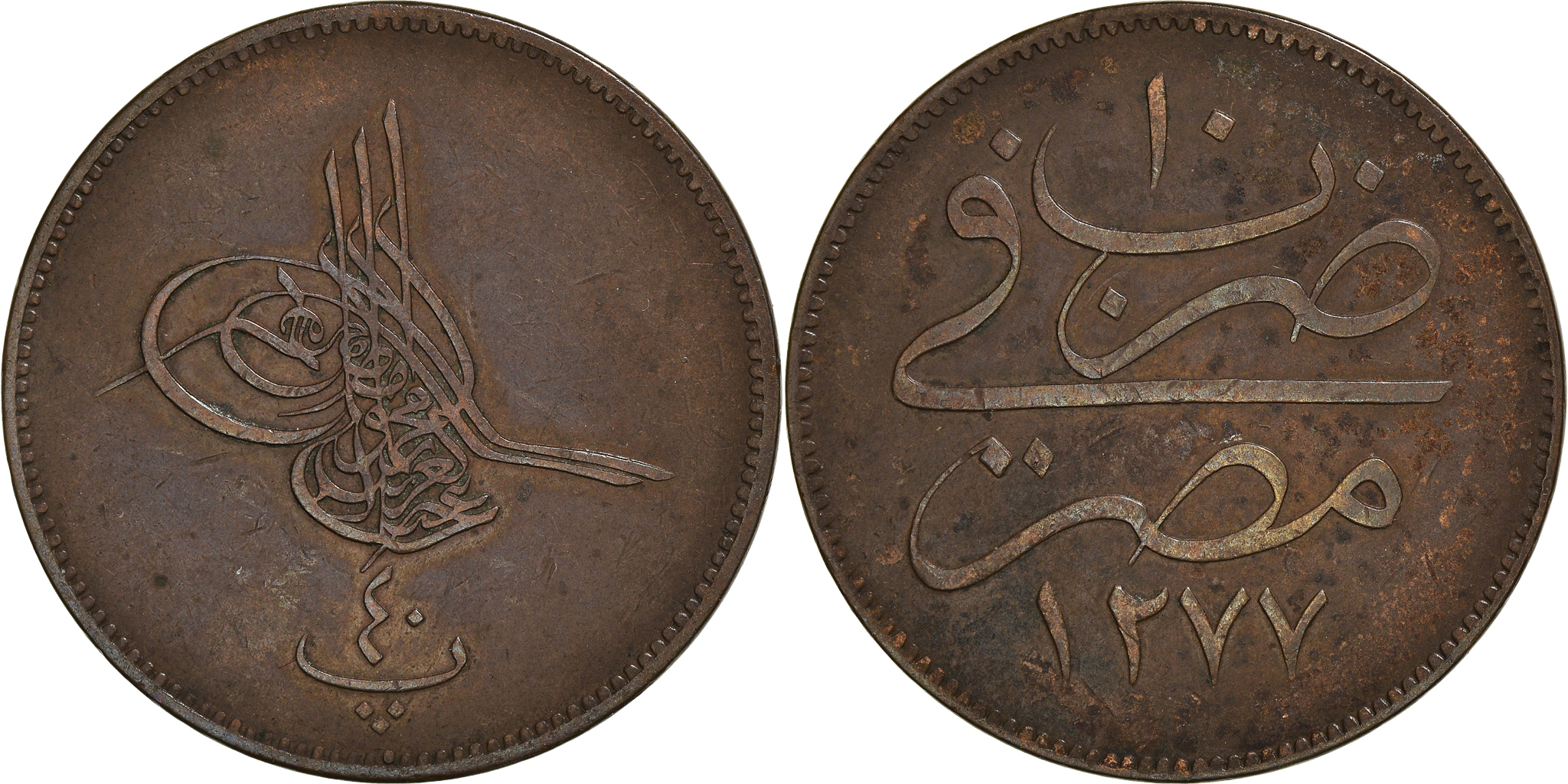 Egyptian Copper Coin
