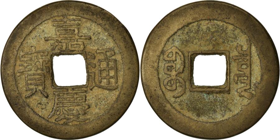 Coin, China, EMPIRE, Chia-ch'ing, Cash, 1796-1820, Hu-pu Board of Revenue