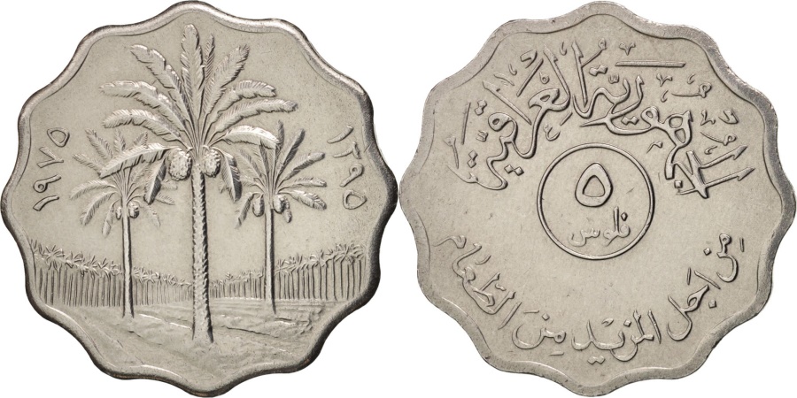 Iraq, 5 Fils, 1975, KM:141 | Asian and Middle Eastern Coins
