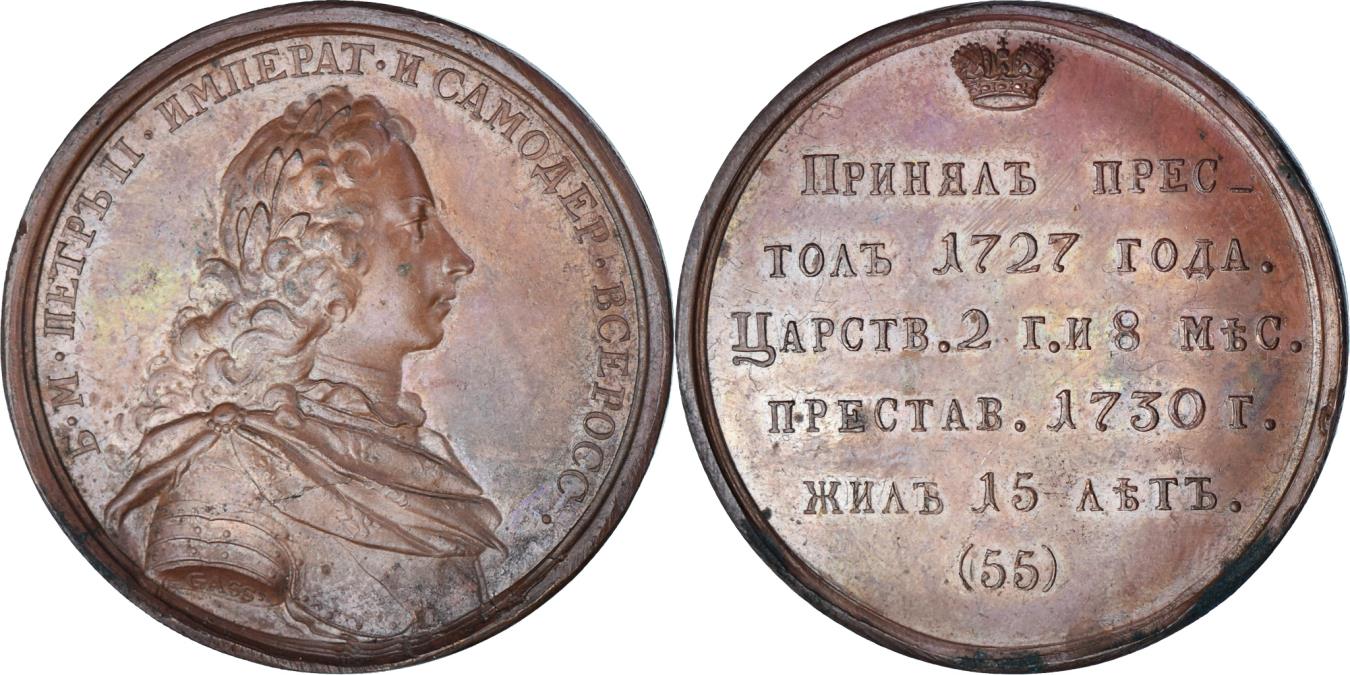 Russia, Medal, Peter II, History, 1727-1730, Gass, , Copper | Tokens ...