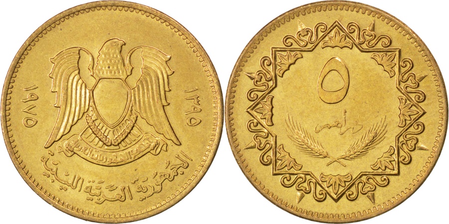 LIBYA, 5 Dirham, 1975, KM #13, , Brass Clad Steel, 2.48 | African Coins
