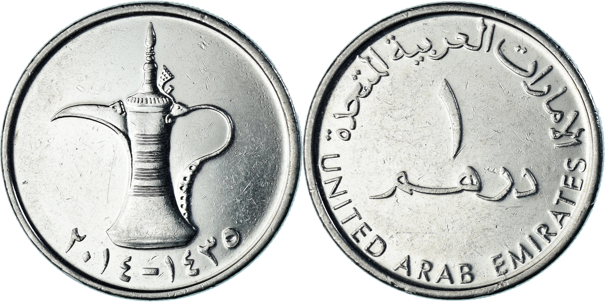 Uae 1 Dirham Coin