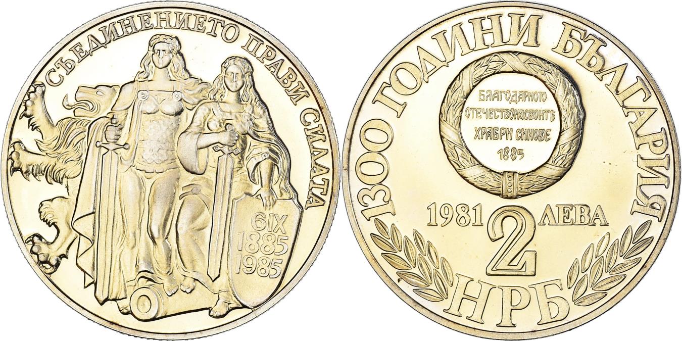 Coin, Bulgaria, 2 Leva, 1981, Proof, , Copper-nickel, KM:163 | European ...