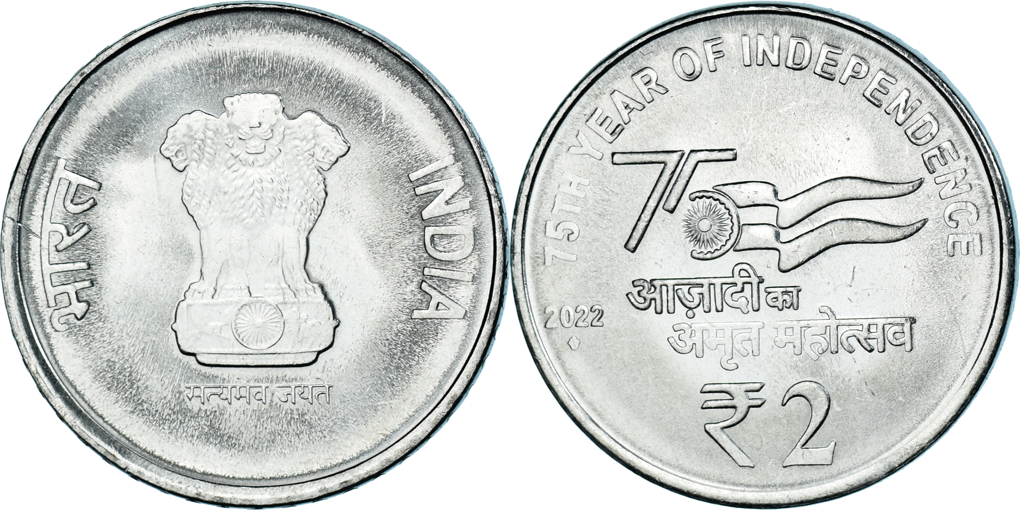 Indian Rupee Coin 2022