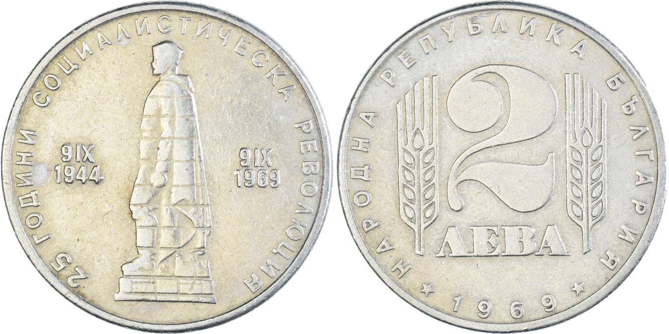 Coin, Bulgaria, 2 Leva, 1969 | European Coins