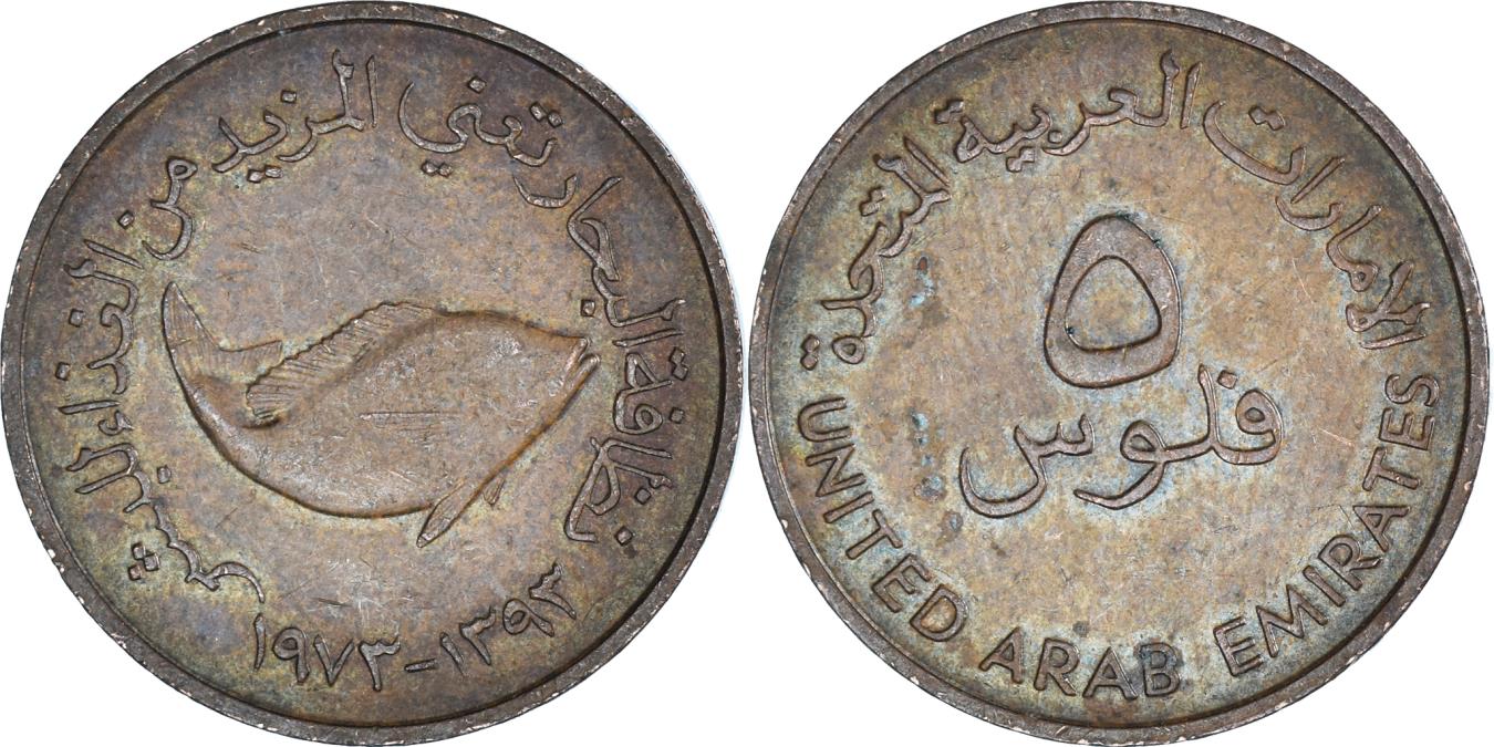 Coin, United Arab Emirates, 5 Fils, 1973 | Asian and Middle Eastern Coins