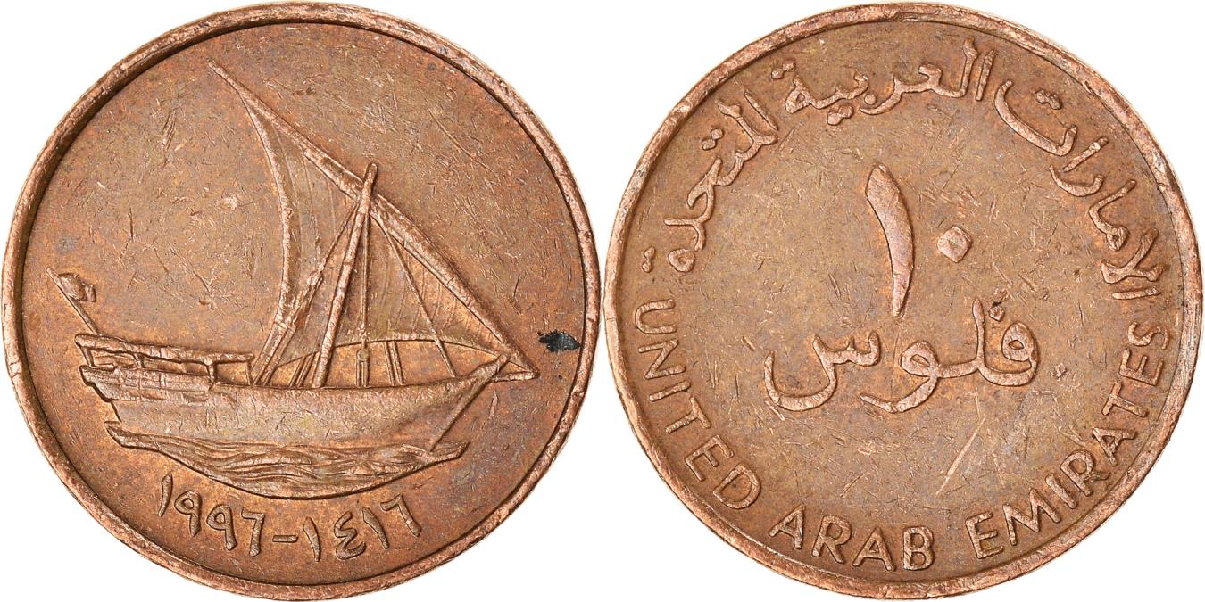 Coin, United Arab Emirates, 10 Fils, 1996 | Asian and Middle Eastern Coins