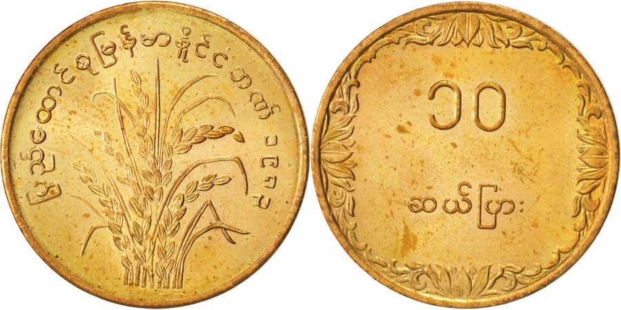 Myanmar, 10 Pyas, 1983, Brass, KM:49 | Asian and Middle Eastern Coins
