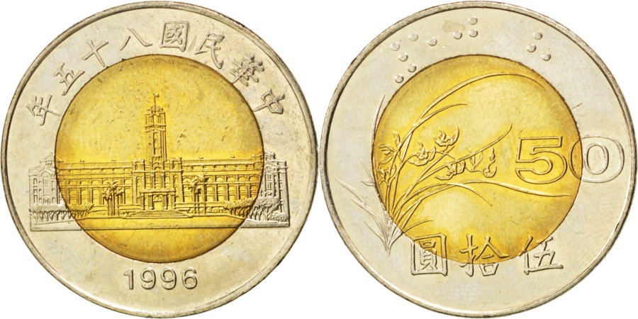 CHINA, REPUBLIC OF, 50 Yuan, 1996, KM #556, , Bi-Metallic, 28, 9.93