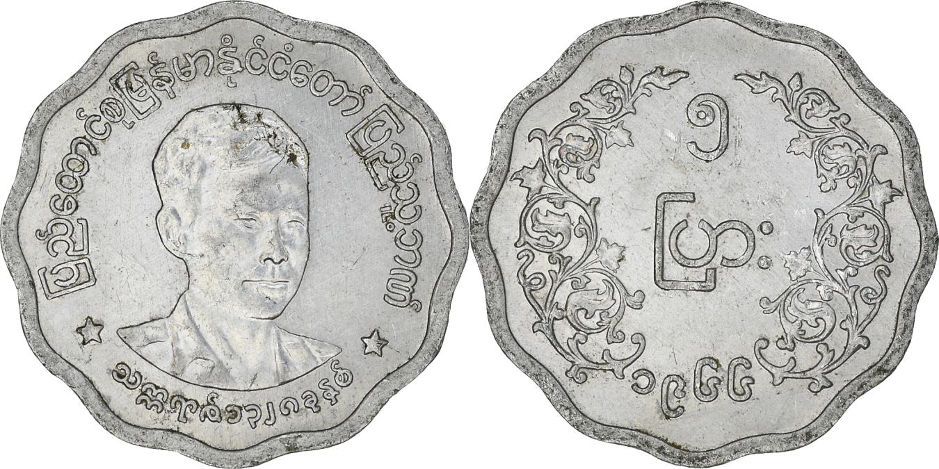 Coin, Burma, 5 Pyas, 1966 | Asian and Middle Eastern Coins